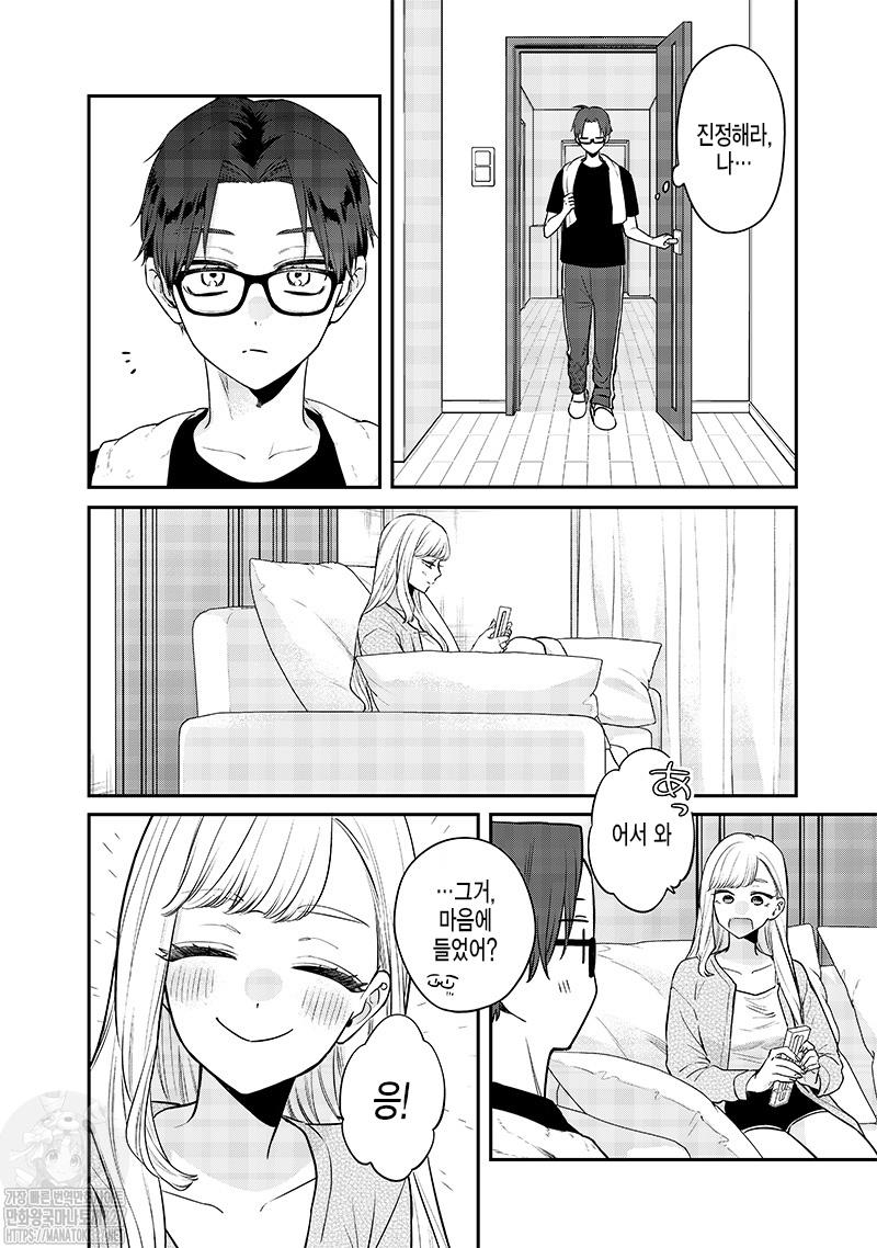 씹덕) 누나 친구 7화.manwha - DogDrip.Net 개드립