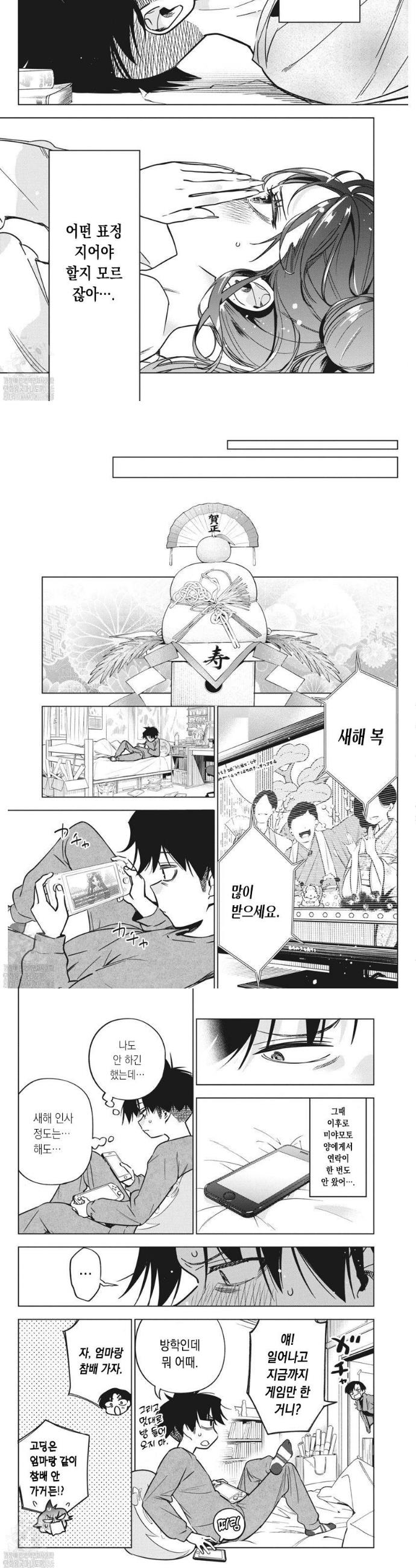 그리고 싶어진 다음엔 35화