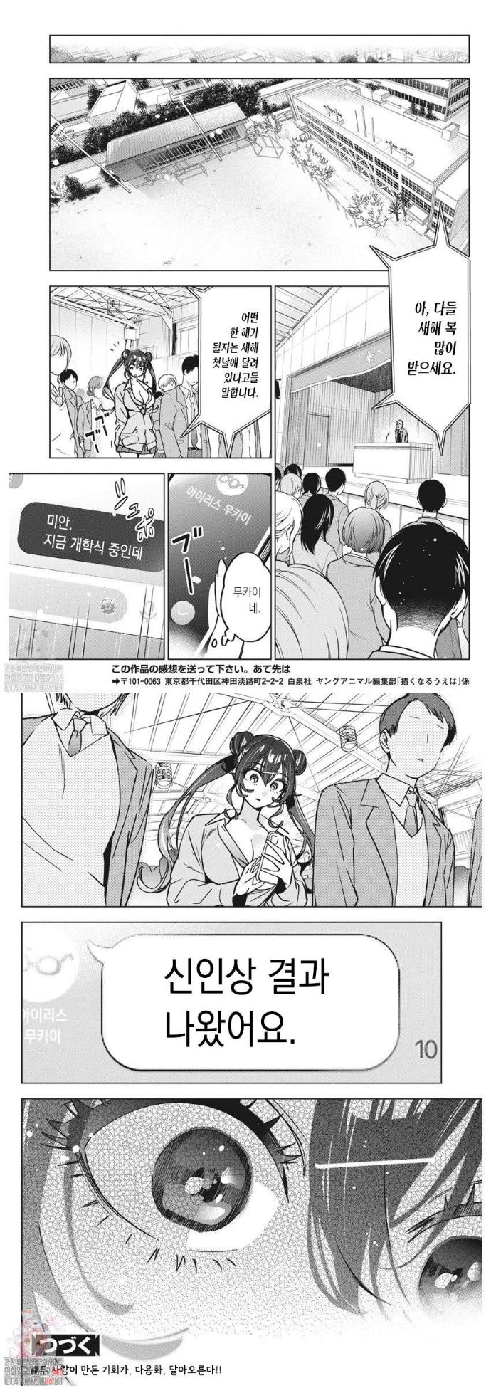 그리고 싶어진 다음엔 35화